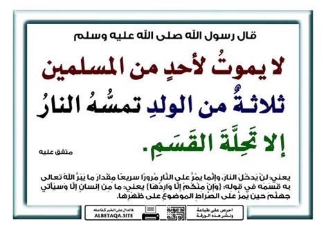 ﻿أفضل الصلوات عند الله موقع البطاقة الدعوي