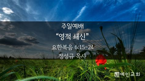 설교 2023년 8월 27일 오순절 후 열세 번째 주일 Youtube