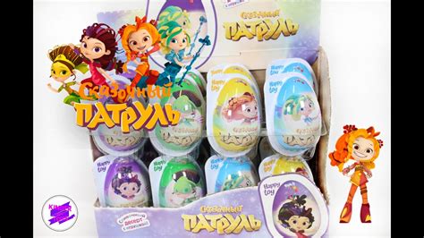 "Сказочный Патруль". Пластиковое яйцо Данли с игрушкой и десертом ...