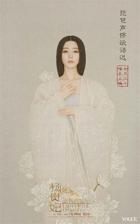 比武則天更絕美制霸！范冰冰最新古裝電影《王朝的女人．楊貴妃》詮釋中國第一美人 楊貴妃 アート 女性 中国の絵画