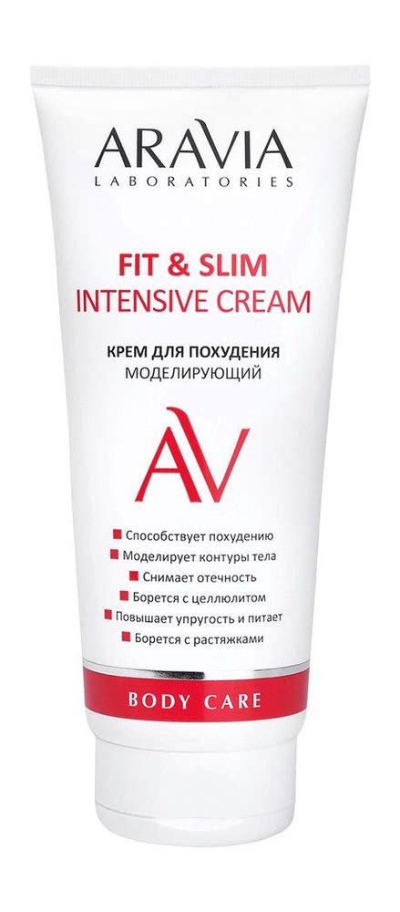 Моделирующий крем для похудения с кофеином и витамином Е Fit and Slim ...