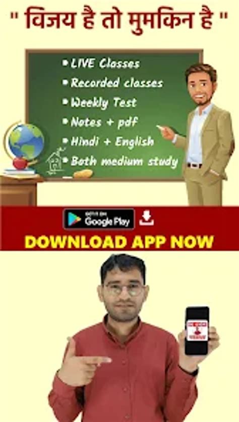 Vijay Education For Android Download