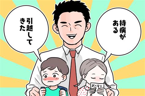 小学校のクラス替え、学年主任が受け持つクラスは問題児が多いって本当？ ママスタセレクト