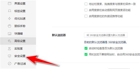 360浏览器如何关闭拦截证书风险设置 360新知