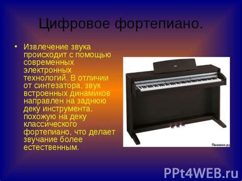 Клавишные струнные - презентация по музыке скачать бесплатно
