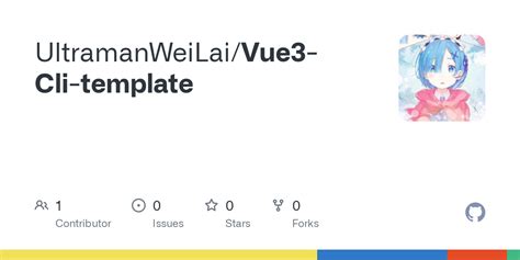 github ultramanweilai vue3 cli template