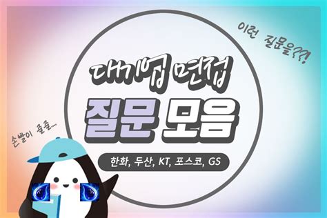 스펙업specup 🚨대기업 면접기출 모음집 배포🚨 선착순 200명 스터디 참여 시 대기업 각