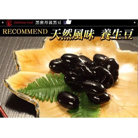 極鮮配黑蜜佃煮黑豆200g 全素 生活市集