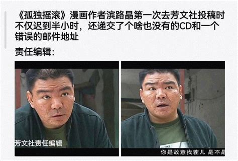 讨论 孤独摇滚漫画作者是不是个天然呆啊 178