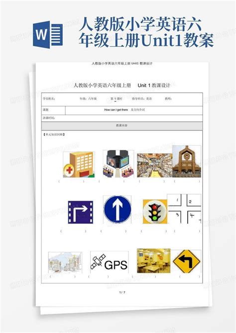 人教版小学英语六年级上册unit1教案word模板下载编号lebeymwk熊猫办公