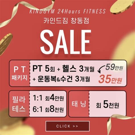 12월 연말 크리스마스 이벤트 카인드짐창동점 창동태닝창동필라테스쌍문동헬스 네이버 블로그