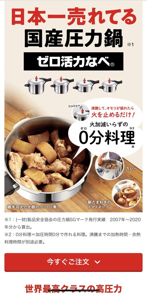 圧力鍋に憧れます｜まみさんのhappyパラレルワールドに移行中