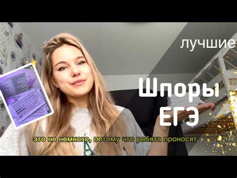 ШПОРЫ ЕГЭ ОБЩЕСТВОЗНАНИЕ: 18,23,24,25 задания - YouTube