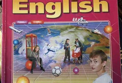 Учебник английского языка 7 класс Вся Россия Товары для хобби Festima Ru мониторинг объявлений