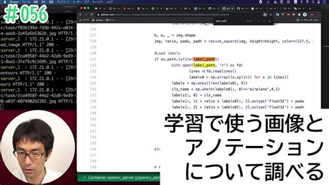 Opencv×python×elm 056 学習で使う画像とアノテーションについて調べてみた Youtube