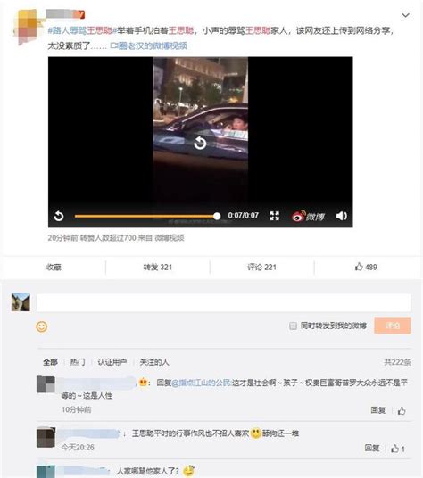 開豪車等紅燈遭遇路人謾罵，王思聰：「給你個眼神自己去體會」 每日頭條