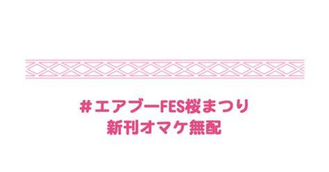 エアブーfes桜まつり 新刊スカイリム本オマケ無配漫画 トリノコのマンガ 漫画 Skyrim スカイリム Pixiv