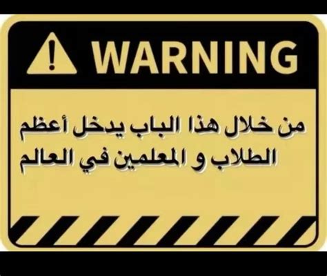 تزين باب الصف