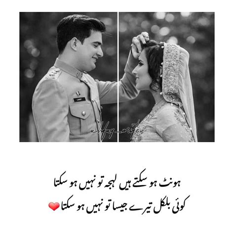 Romantic Urdu Poetry For Husband