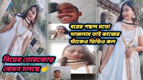 আমাদের বিয়ের তোরজোড় কেমন চলছে দেখে নাও🤗 ️শপিং কবে থেকে শুরু করছি👉