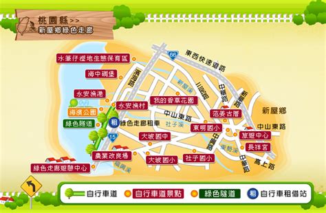 新屋綠色走廊 台灣旅遊景點行程