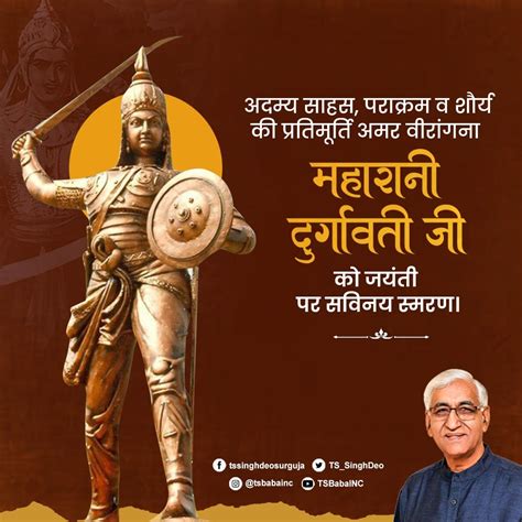 T S Baba साहस वीरता शौर्य की सत्य कहानी जय हो दुर्गावती गोंडवाना