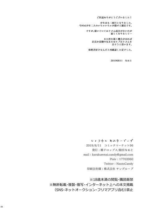 SHOUNEN AFTER DAYS Page 28 Nhentai Hentai Doujinshi And Manga