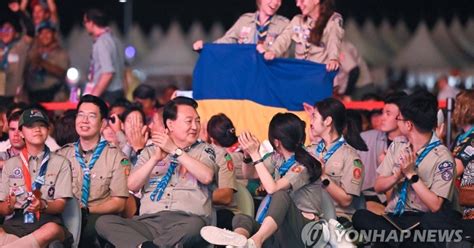 윤석열 대통령 내외 세계스카우트잼버리 개영식 참석