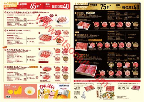 激安牛涮鍋：120分鐘放題 65折起 Jetso Club 著數俱樂部