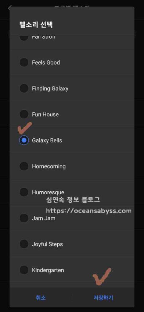 T전화 벨소리 사람별로 다르게 설정 방법 심연속의정보