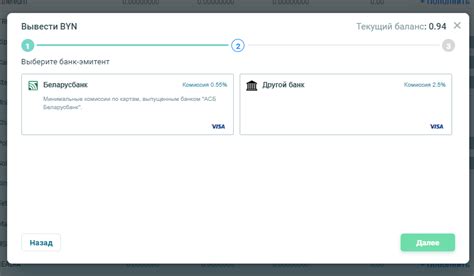 Вывод средств на банковскую карту Visa Центр поддержки Bynex