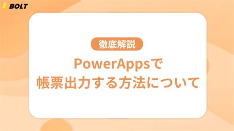 Powerapps