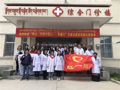 附属东直门医院参加“同心•共铸中国心2019西藏行大型公益活动”北京中医药大学新闻网