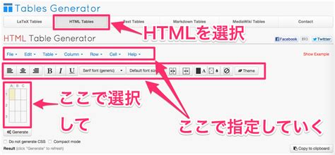 テーブルタグで見やすい表を作るツールHTML Table generatorが直感で使えて便利過ぎる いち歩