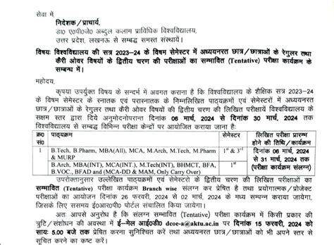aktu odd semester phase 2 exam dates 2023 24 out check regular and