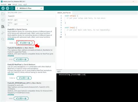 【arduino】ライブラリの管理（arduino Ide 2 0）│karakuri Musha