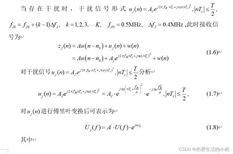 统计信号处理 匹配滤波器实现与验证matlab仿真