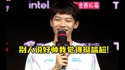 On赛后采访首次回应好帅梗：我觉得挺尴尬的！ Lmsd Youtube