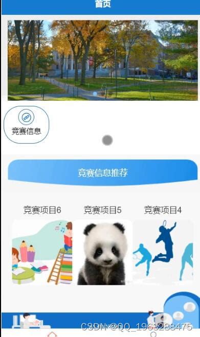 微信小程序node js vue uniapp大学生竞赛信息发布与报名系统 基于小程序的竞赛报名系统的系统应用架构图 csdn博客
