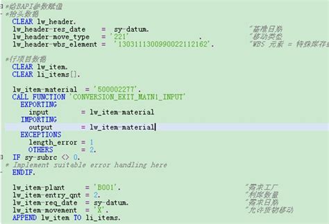 创建预留bapi：bapireservationcreate（bapireservationcreate1）sap刘梦新浪博客 Csdn博客