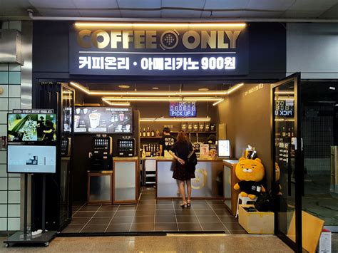 [커피온리] 부천서부역점 커피온리 매장
