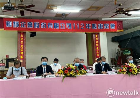 燁輝112年度股東常會 看好下半年鋼價行情反彈