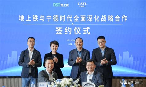 宁德时代将向地上铁提供动力电池产品和服务新能源运营网络