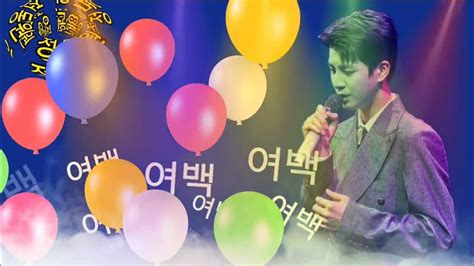 정동원 여백 가사💚 동원군만 보면 밝은 에너지를 얻어 행복하고 힘이납니다 Youtube