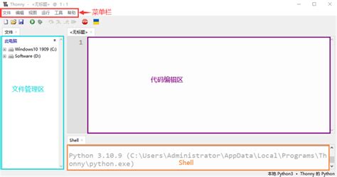 Esp32thonny环境搭建thonny Esp32 Csdn博客
