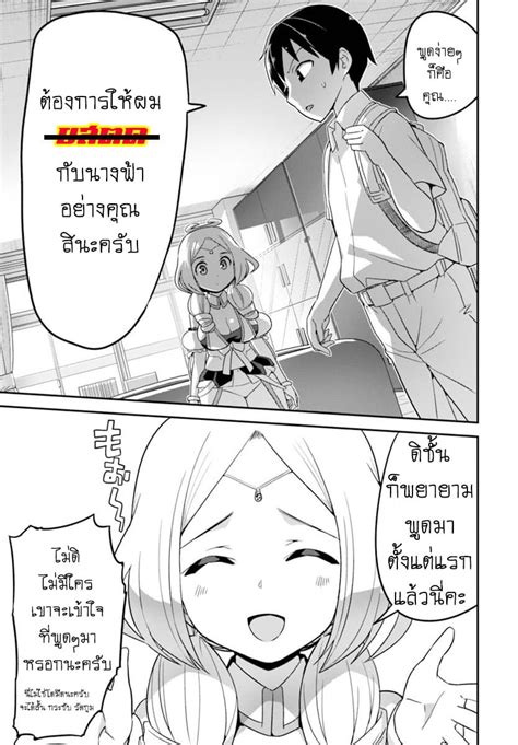 อ่าน Sekai Wo Sukuu Tame Ni Watashi To Asa Chun Dekimasu Ka ตอนที่ 1 1 Th แปลไทย Niceoppai