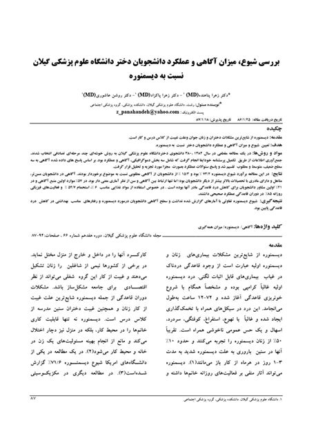 Archive Of Sid Pdf Computers