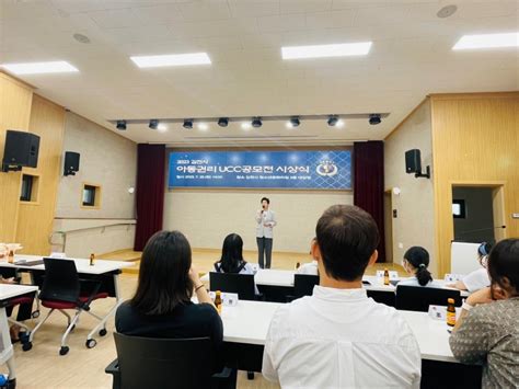 김천시 더푸름 아이돌봄지원센터 아이돌보미 놀이활동 주제 아동 권리 Ucc 공모전 입선 데일리김천tv
