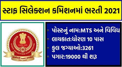 Ssc Phase 9 Recruitment 2021ssc Selection Post Notification 2021 Car