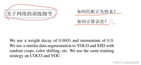 人工智能学习07 Pytorch21 目标检测：yolo系列理论合集yolov1~v3yolo 人工智能 Csdn博客